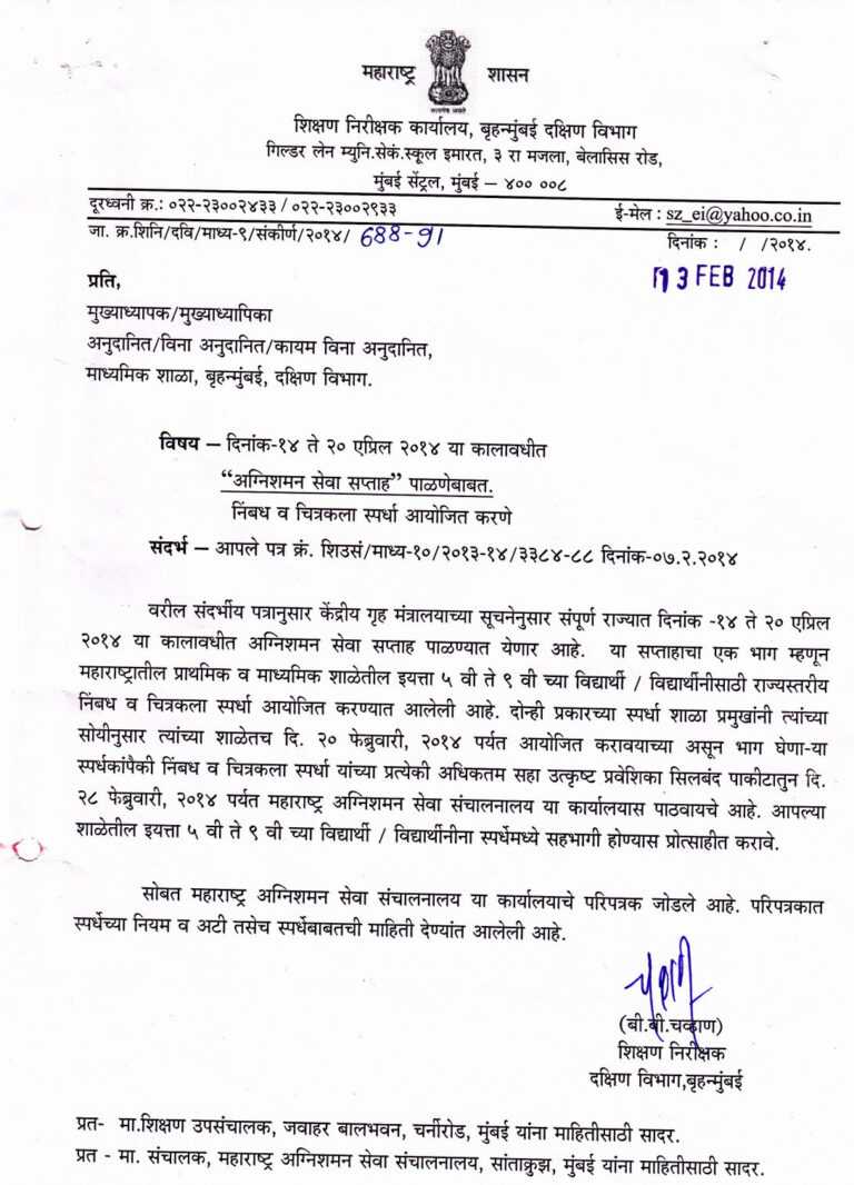 Noc Letter Format To Bank Manager For Loans From Refrence Intended For noc-letter-format-to-bank-manager-for-loans-from-refrence-intended-for